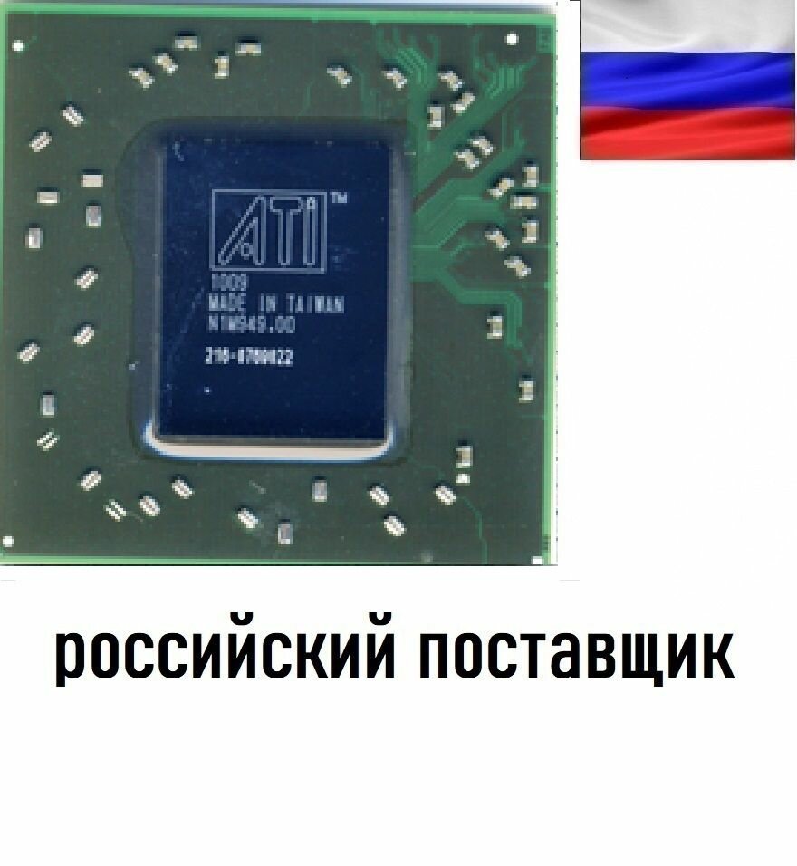 Микросхема ATI HD5850 216-0769022 Мгновенная отправка из МСК