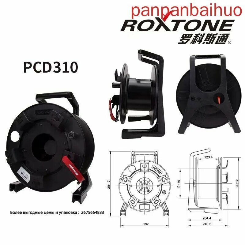 Катушка для транспортировки кабеля Roxtone PCD310 — фото 1