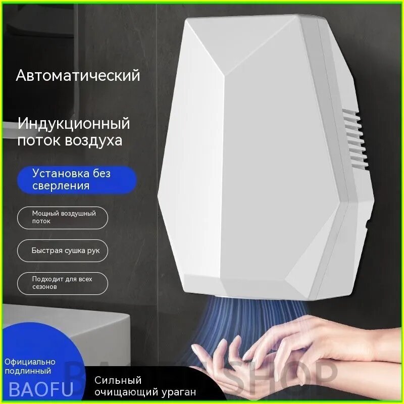 Сушилка для рук, автоматическая, индукционный поток воздуха, 1600 Вт, быстрая сушка рук, для гостиниц и предприятий