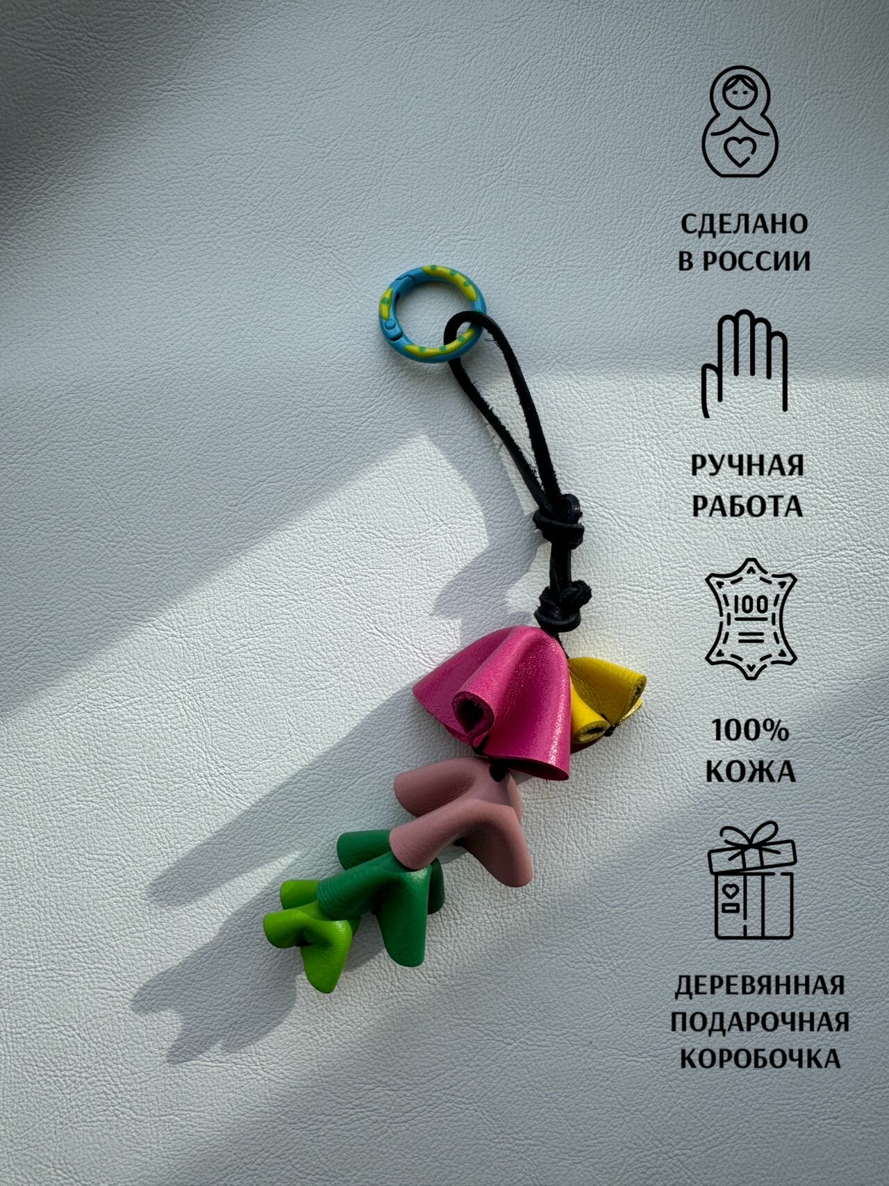 Украшение на сумку