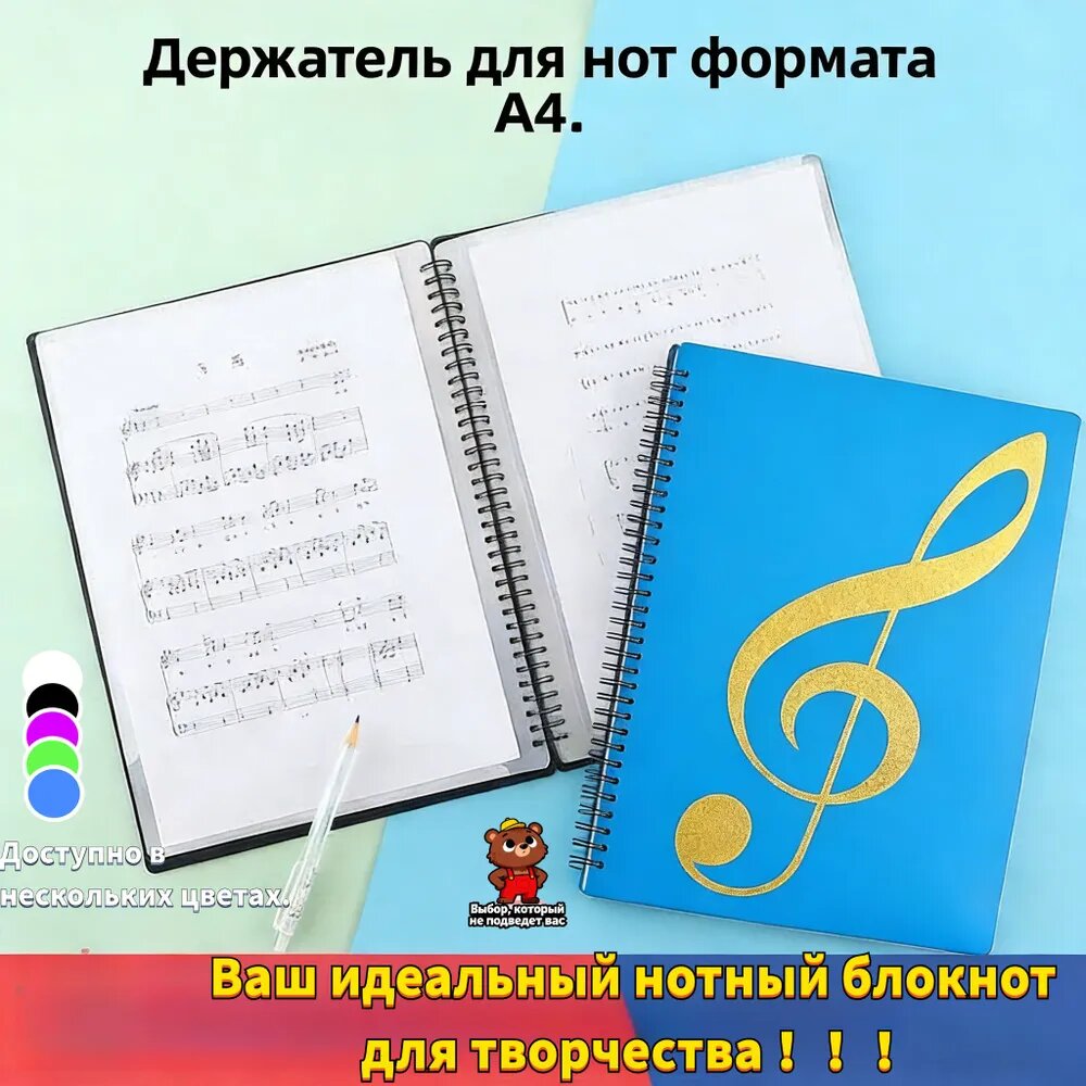 Папка для нот А4, синяя, 1 шт.