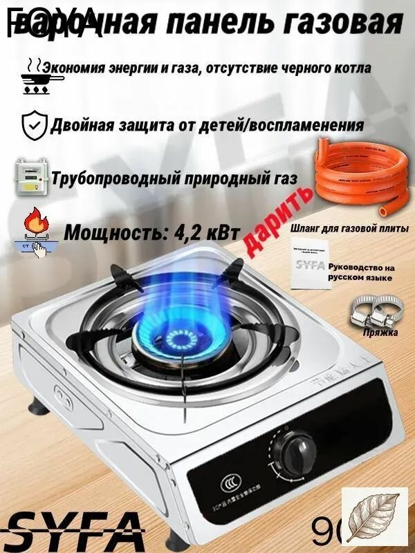Газовая настольная плита Газовая плита настольная 1 конфорка плита газовая 1 конфорка , черный, зеркальный
