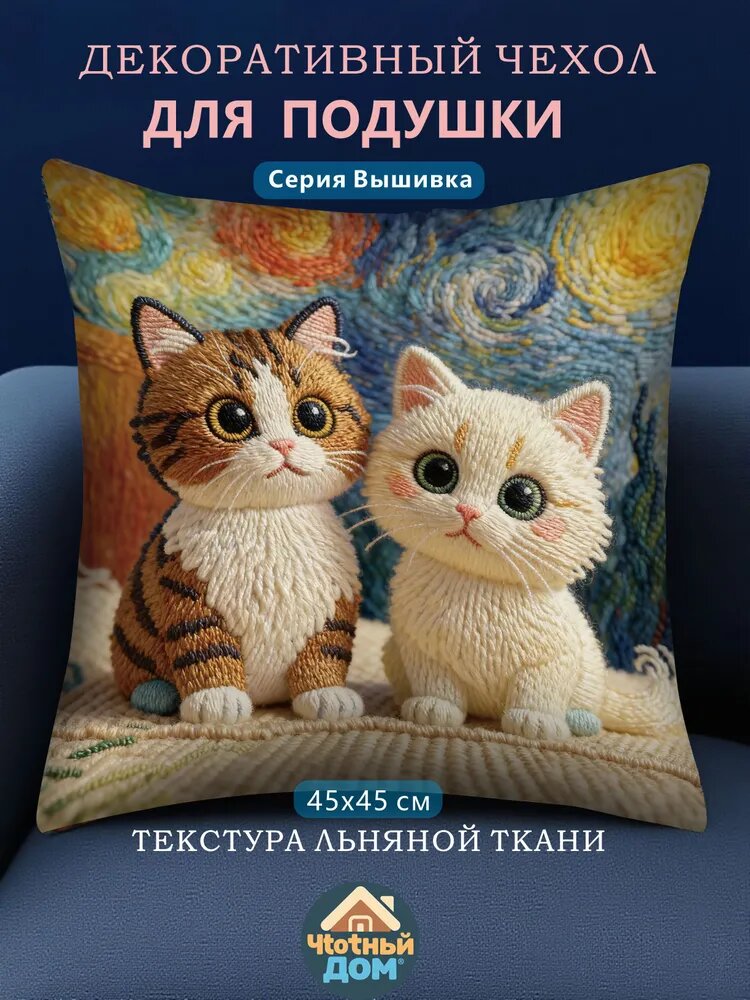 Наволочка, Велюр искусственный, 40x40 см 1шт