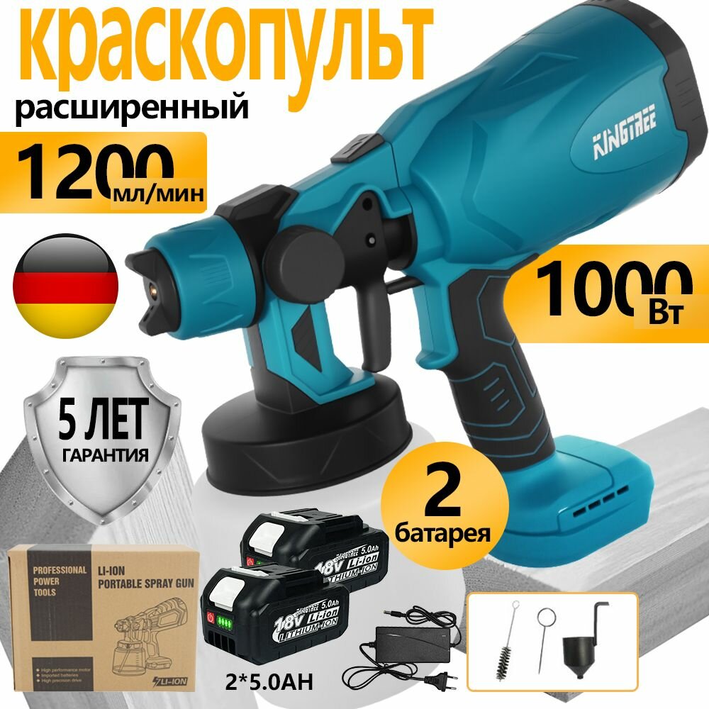 800 мл Kingtree высоковольтный Электрический краскопульт , пистолет-распылитель краски для стен, бытовые инструменты DIY(2 зарядное устройство и 1 аккумулятор)