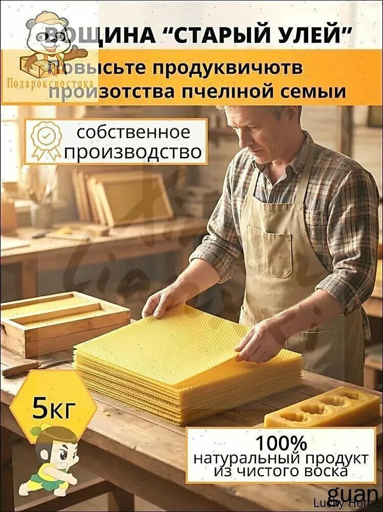 Вощина натуральная для пчел и свечей дадан Максимум 2.5 кг