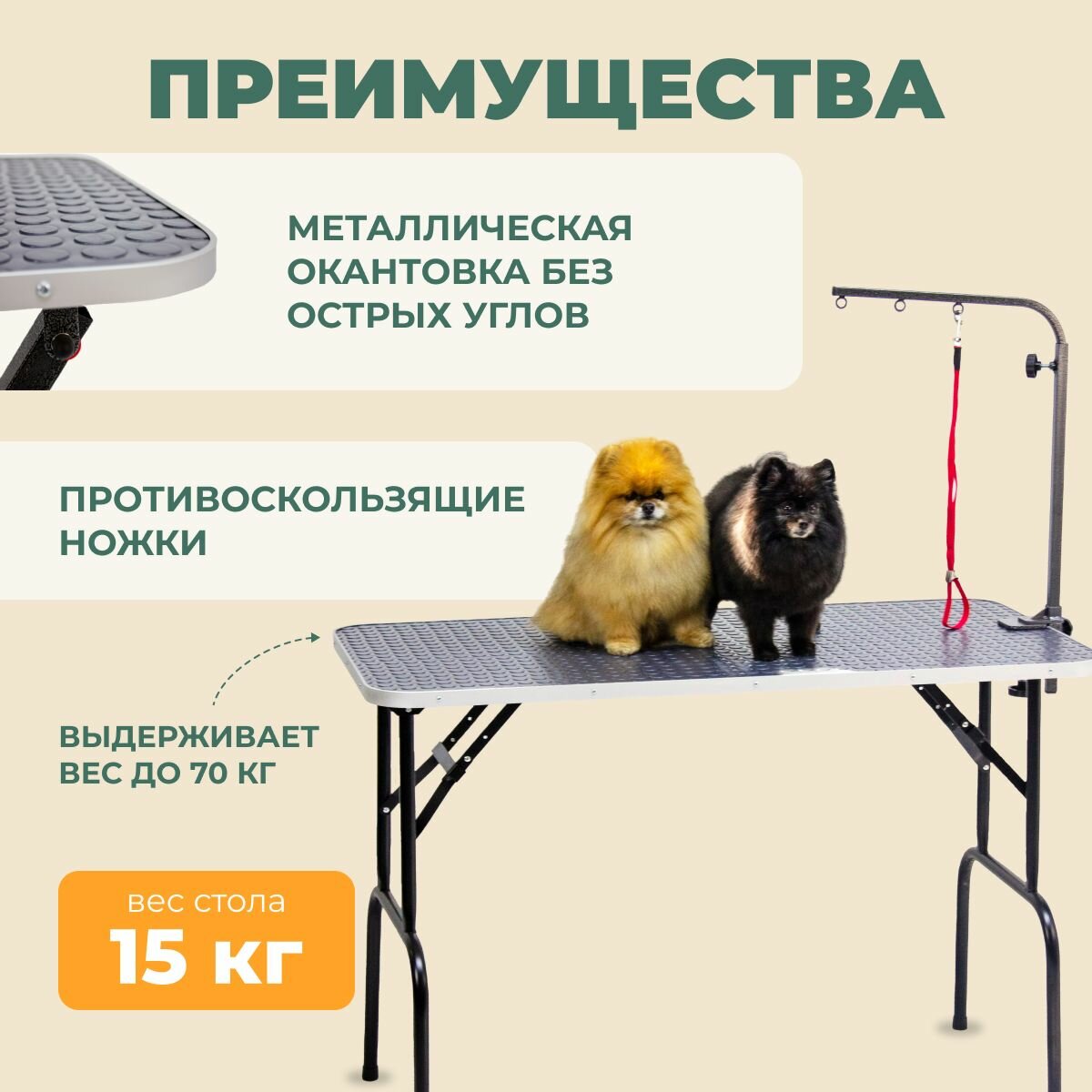 Стол для груминга — фото 1