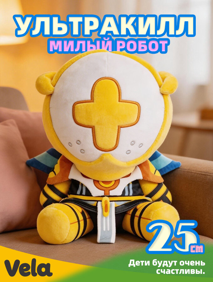 Ультракилл милый робот плюшевая игрушка 25см(C)