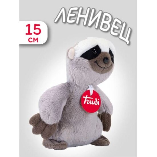 Мягкая игрушка Trudi 51350F Ленивец