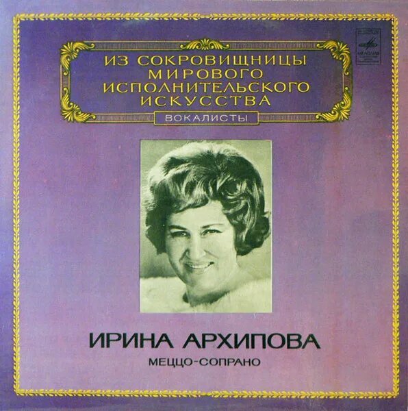 Mezzo-Soprano