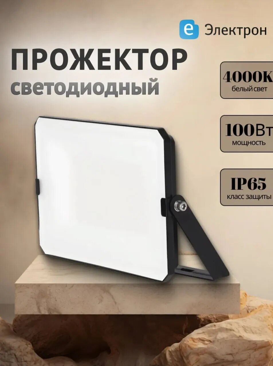 Прожектор светодиодный Ledvance PFL ECO 100Вт 4000К 10000Лм IP65 черный провод 50см 4099854400155