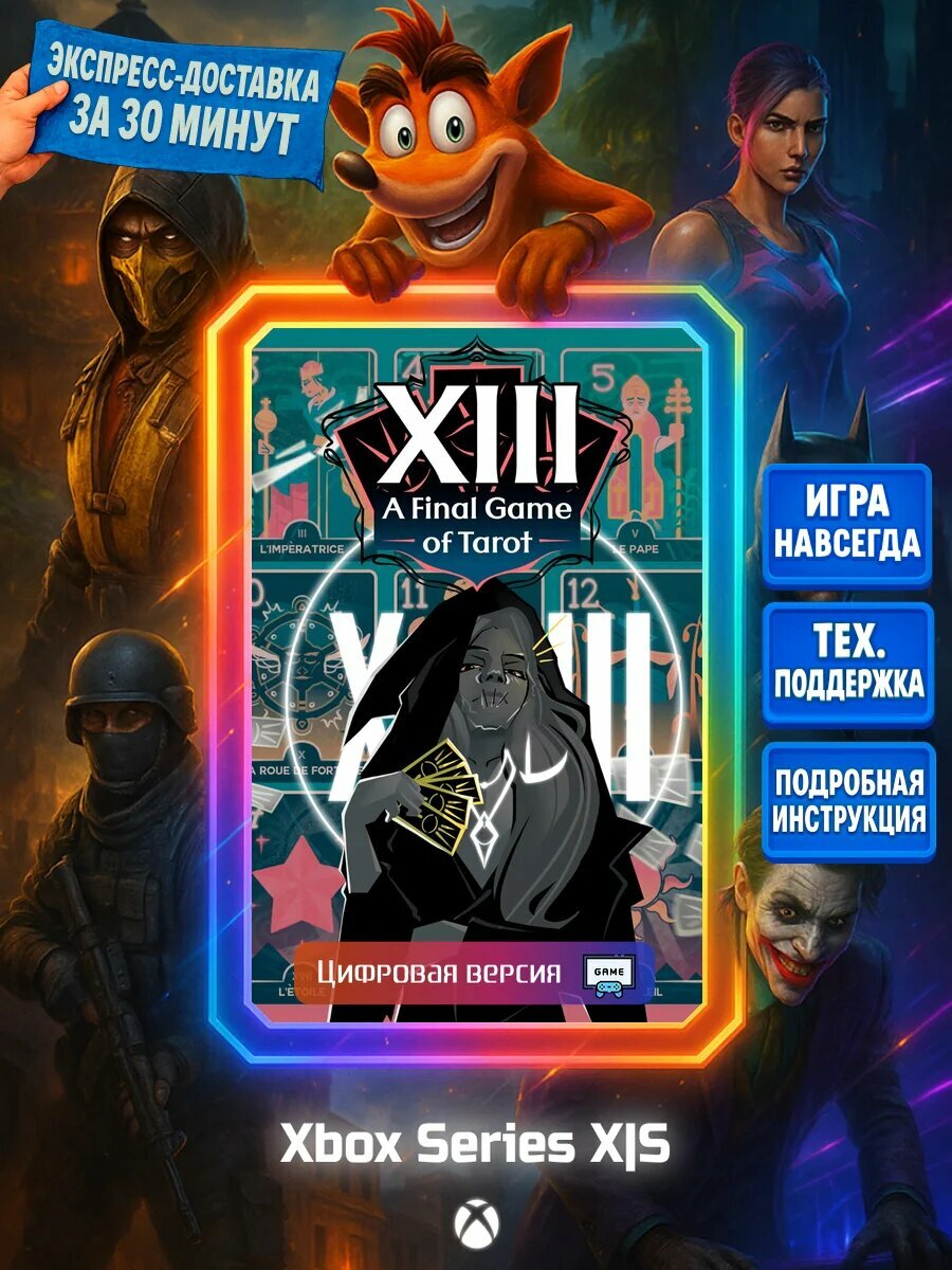 XIII A final Game of Tarot Series X|S Цифровая версия игры | Доставка на почту