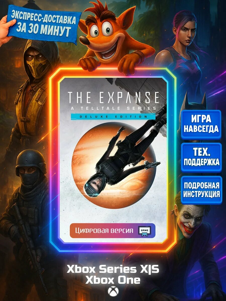 The Expanse: A Telltale Series - Del. Ed One, Series X|S Цифровая версия игры | Доставка на почту