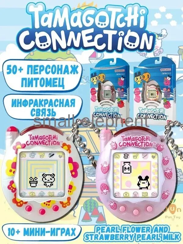 Bandai Connection Pearl Flower and Strawberry Pearl Milk / Детская интерактивная игрушка Тамагочи, состоящая из двух частей, с 50 видами виртуальных персонажей