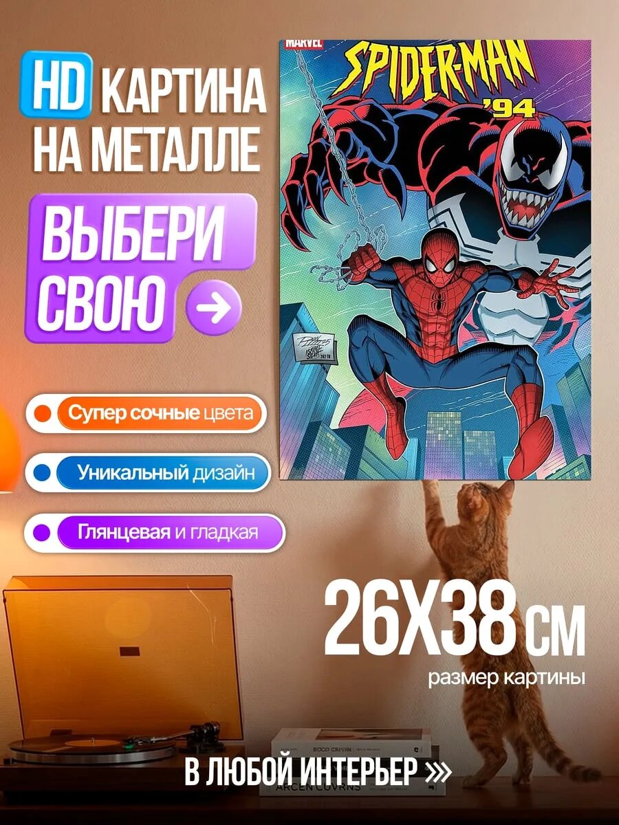 Картина на HD металле Человек-паук против Венома