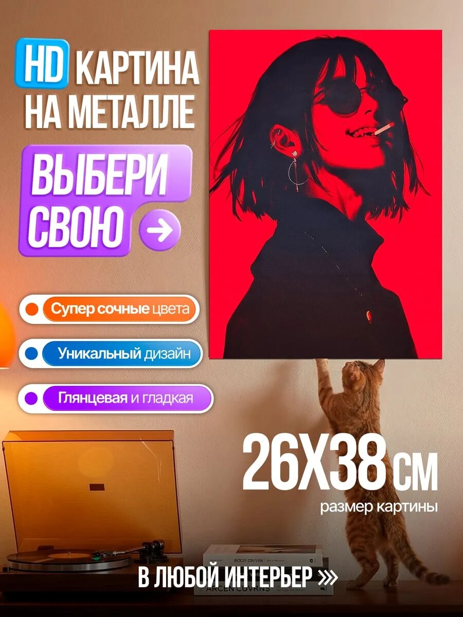 Картина на HD металле Красная девушка