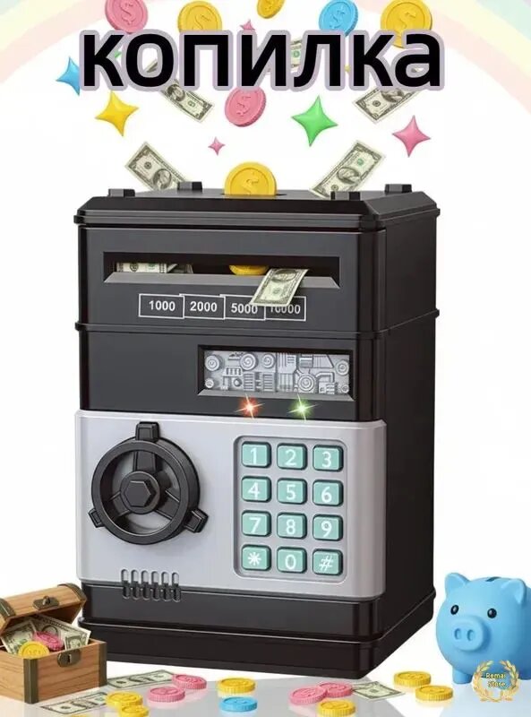 Копилка для денег 19 см, 1 шт. Электронная копилка с паролем для детей