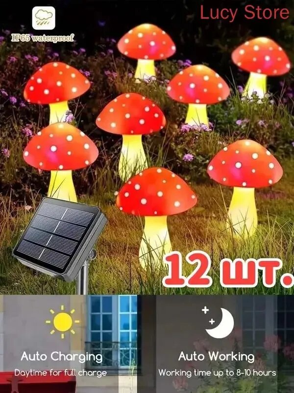Уличный светильник в виде грибов, 12 шт, для сада, ABS пластик, красный