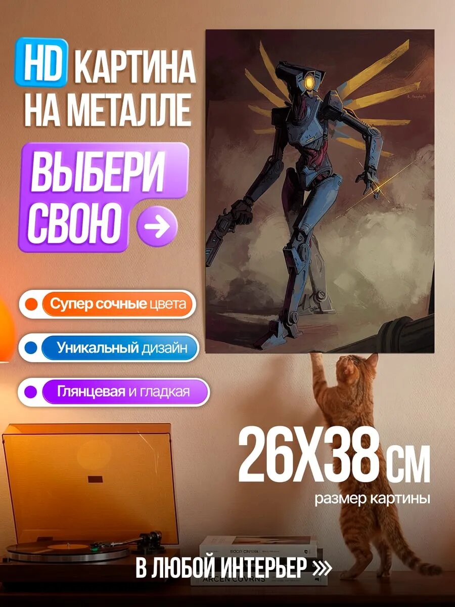 Картина на HD металле Робот с крыльями