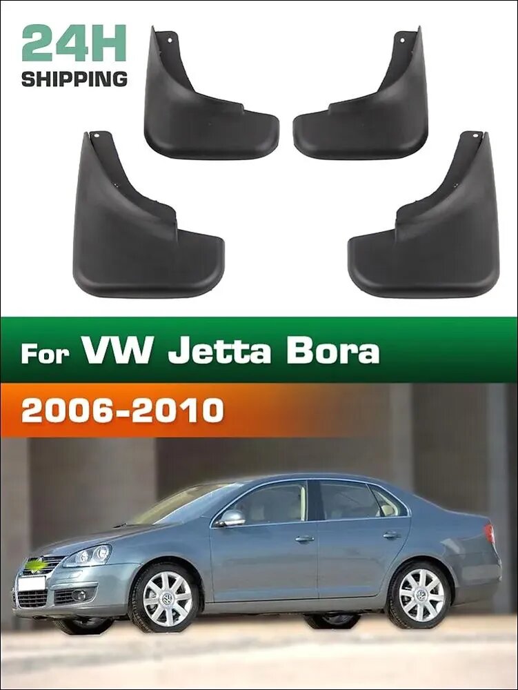 Брызговики для VW Jetta Bora Mk5 A5 2006-2010, комплект, черные, ABS пластик