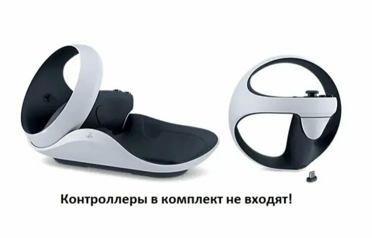 Зарядная станция для беспроводных контроллеров Sony PS VR2