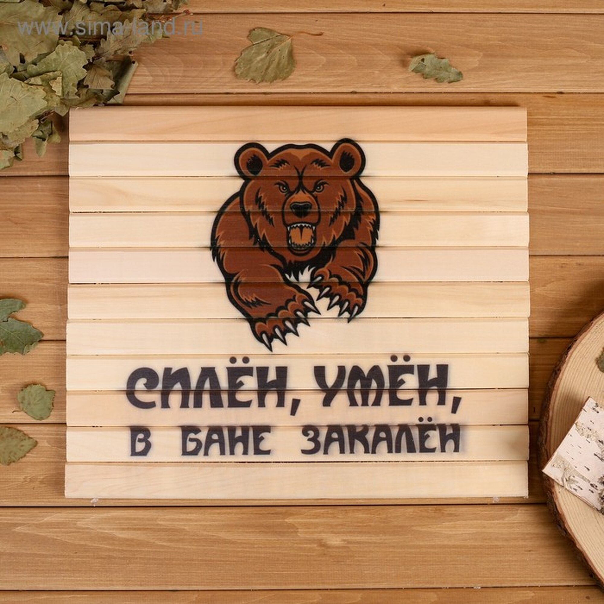 Сидушка для бани и сауны «Силён, умён, в бане закалён», 28×39 см, деревянная