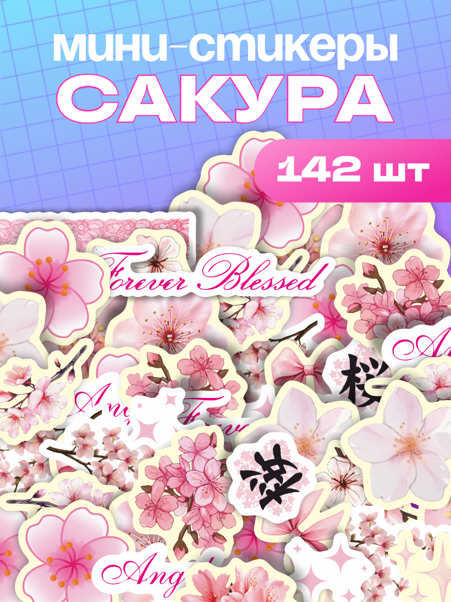 Наклейки на телефон сакура Япония