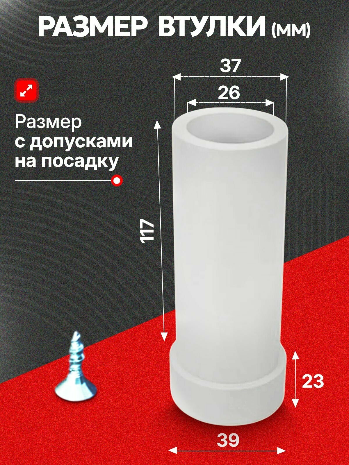 Дополнительная втулка рулевой рейки с проточкой под смазку