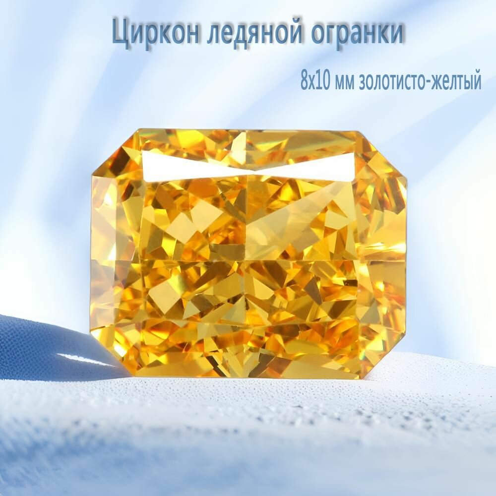 Кубический цирконий 8x10 мм прямоугольный с фаской золотисто-желтый ледяная огранка звездный эффект для украшений