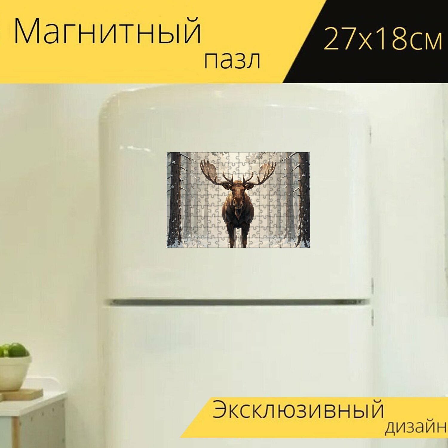 Магнитный пазл "Лось в зимнем лесу. Величественный лесной олень с большими рогами стоит среди заснеженных сосен. Цифровая иллюстрация в теплых коричневых." на холодильник 27 x 18 см.
