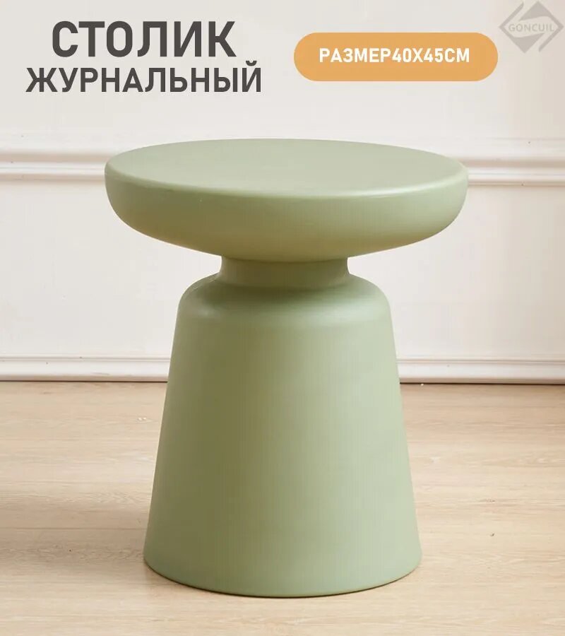 GONCUIL Журнальный стол, 40х40х45 см