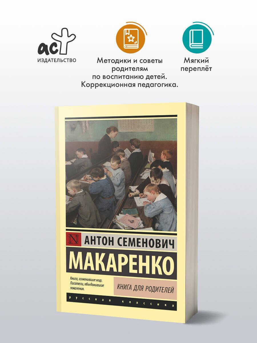 Книга для родителей — фото 1