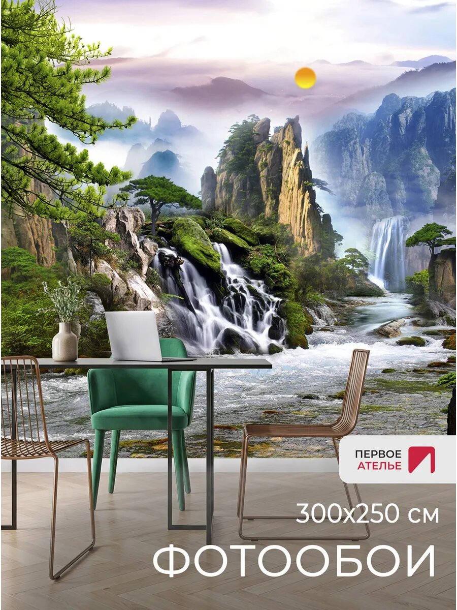Фотообои на стену «Горы и водопады» 300х250 (ШхВ), моющиеся, флизелиновые Premium от Первого ателье