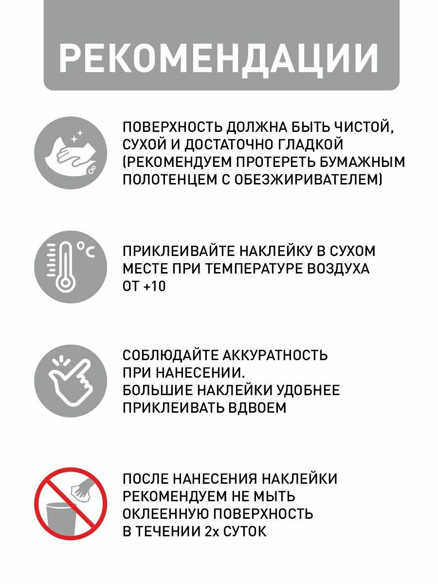 Наклейка Режим работы — фото 1