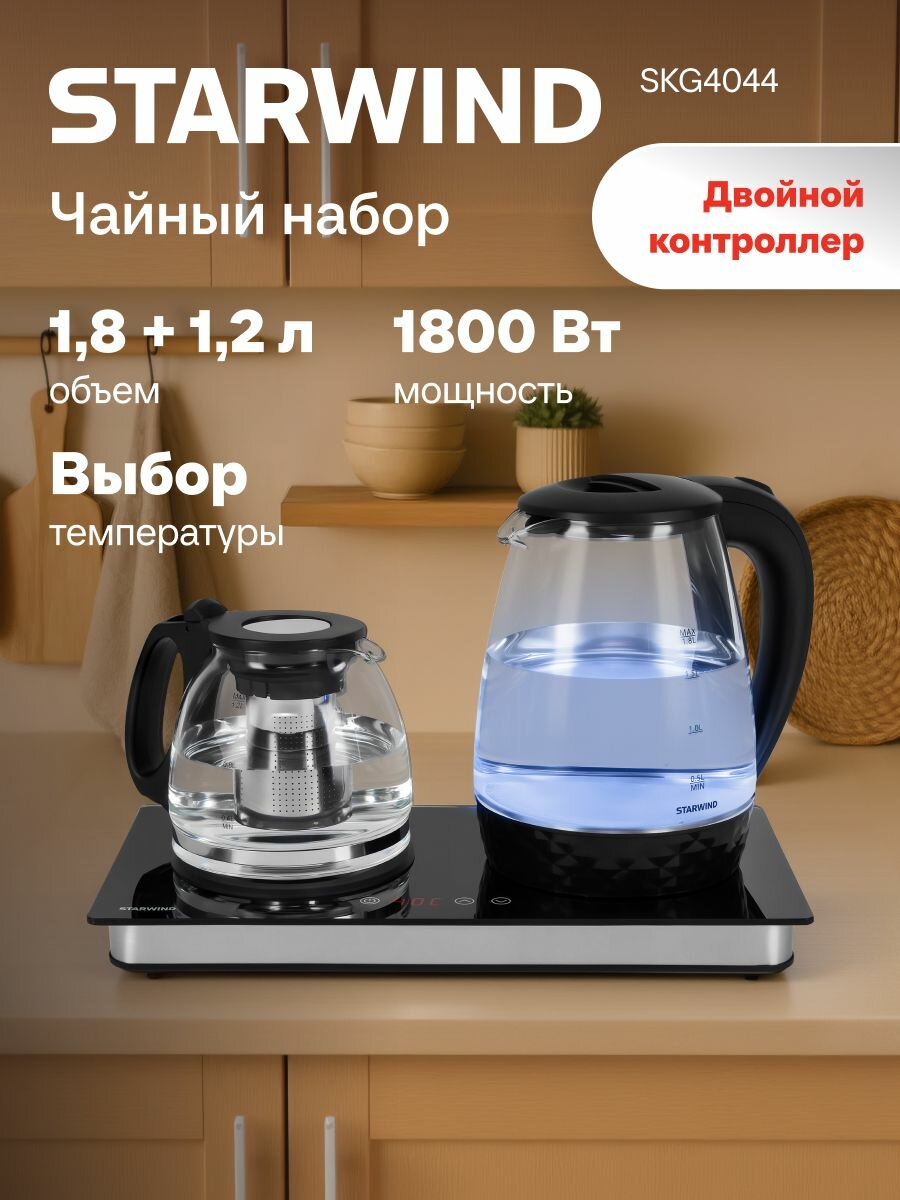Чайник Starwind SKG4044 1.8л. 1800Вт черный/серебристый (стекло)
