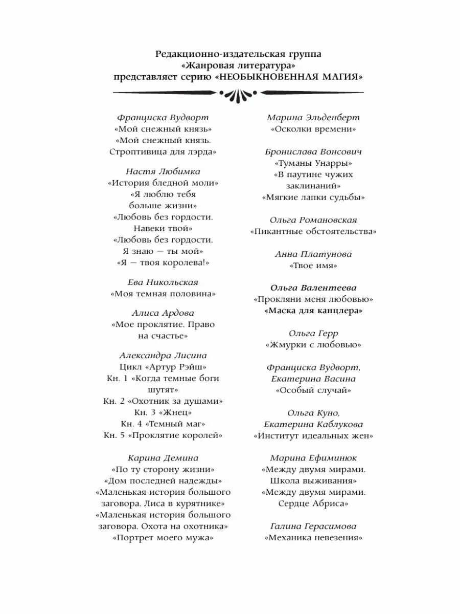Маска для канцлера — фото 1