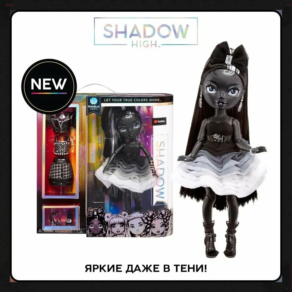 Рейнбоу Хай Кукла Shadow Шанель Оникс Shanelle Onyx 28 см RAINBOW HIGH