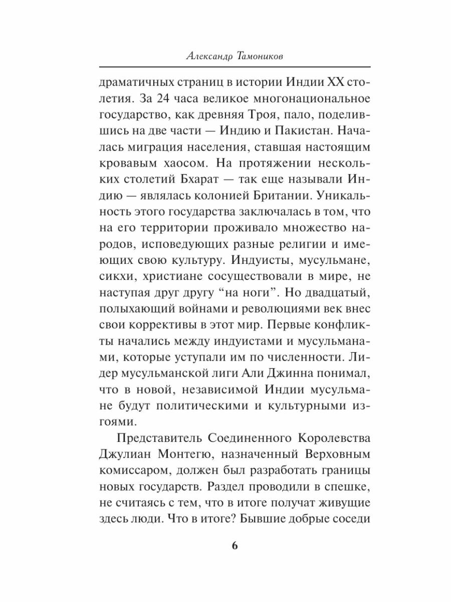 Горячее эхо песков — фото 1