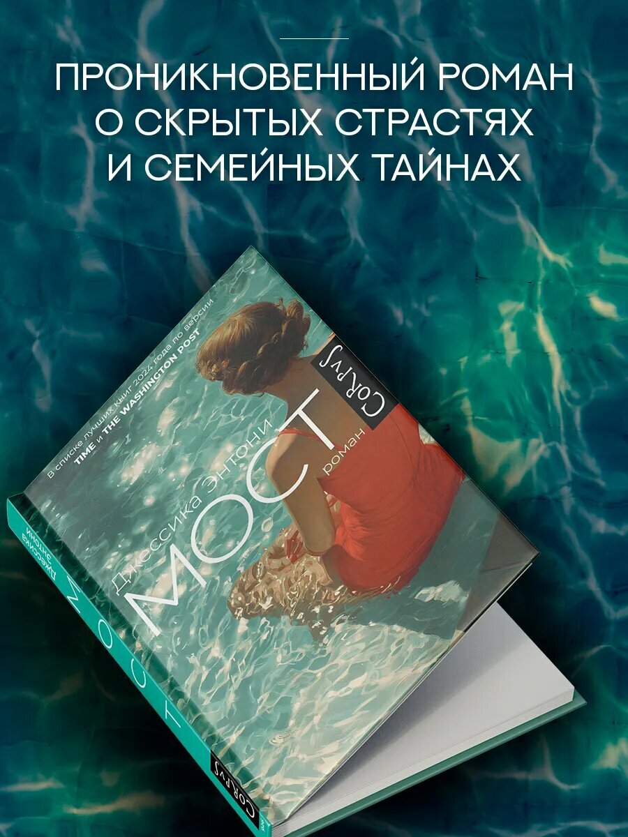 Мост
