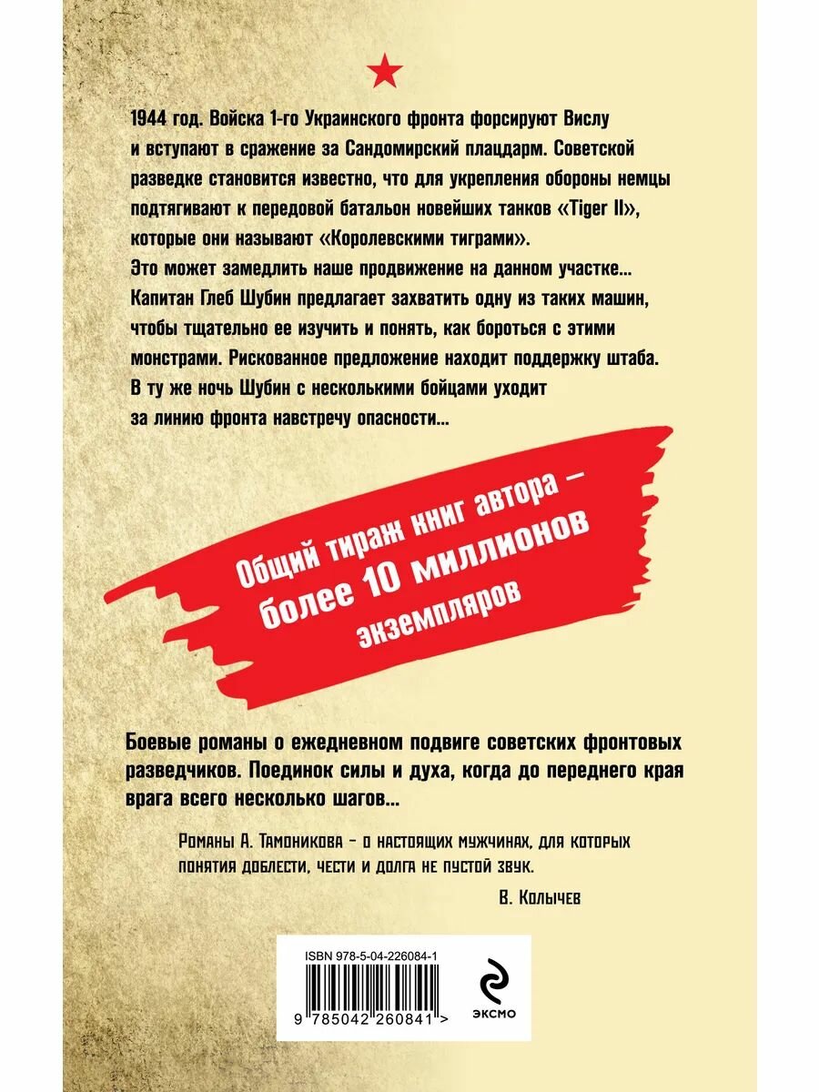 В пасти тигра — фото 1
