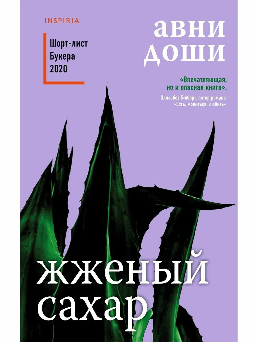 Жженый сахар — фото 1
