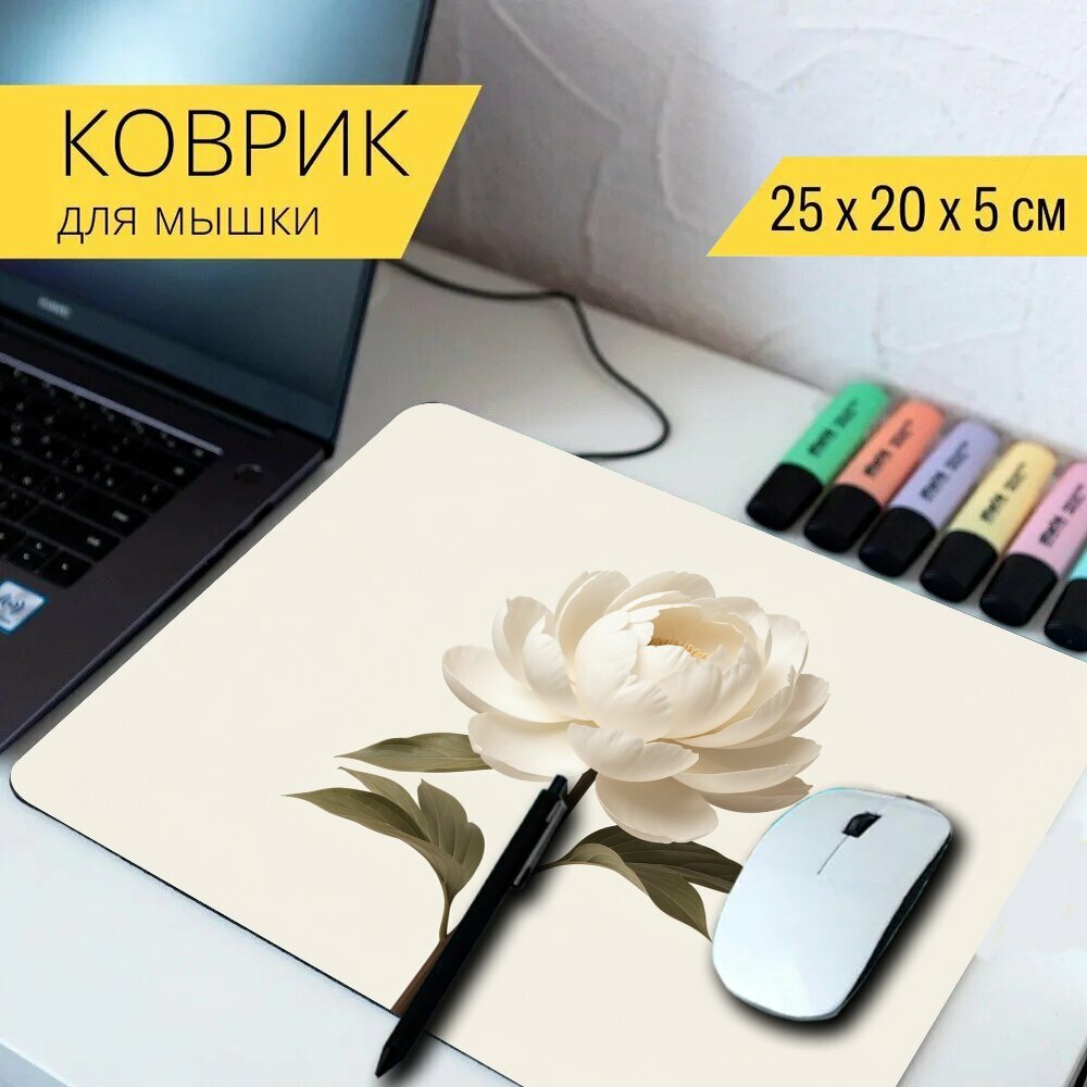 Коврик для мыши с принтом "Белый пион на стебле. Нежный одиночный цветок с крупными кремовыми лепестками и зелеными листьями на светлом фоне. Ботаническая иллюстрация в." 25x20см.
