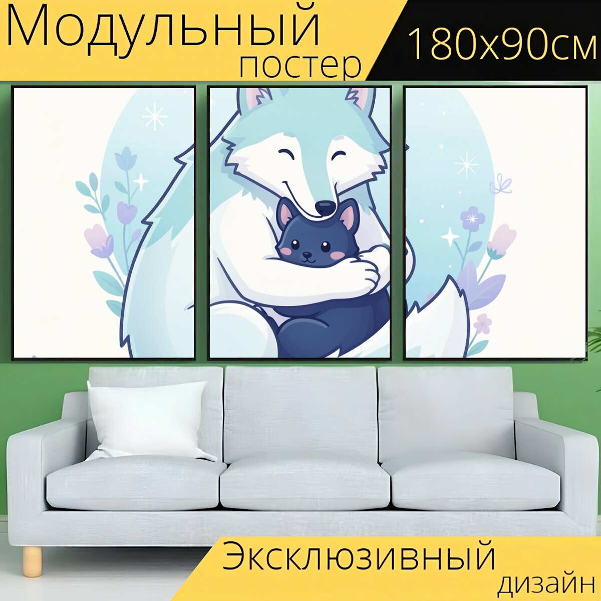 Модульный постер "Матрёси с лисой и котёнком. Милая детская иллюстрация: голубая лисичка обнимает черного котика, пастельные синие и." 180 x 90 см. для интерьера на стену в тубусе