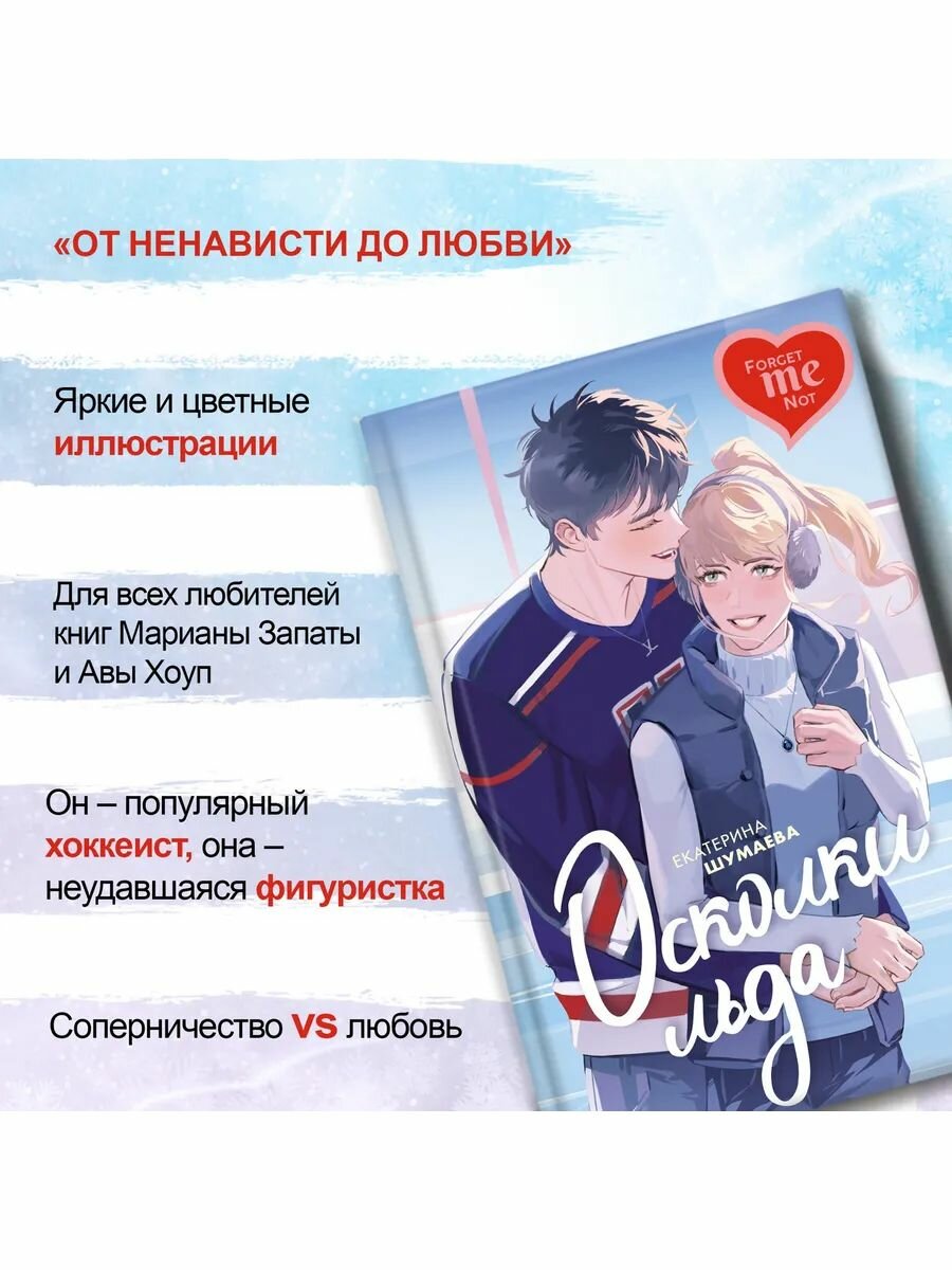 Осколки льда — фото 1