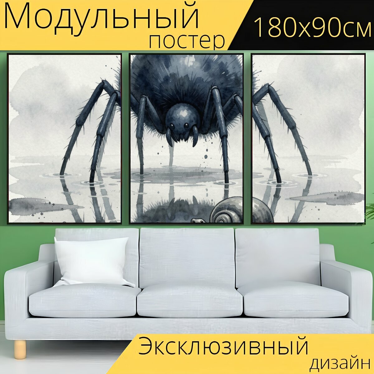 Модульный постер "Черный паук и улитка. Мрачная акварельная иллюстрация с крупным тарантулом над водной гладью и маленьким моллюском." 180 x 90 см. для интерьера на стену в тубусе