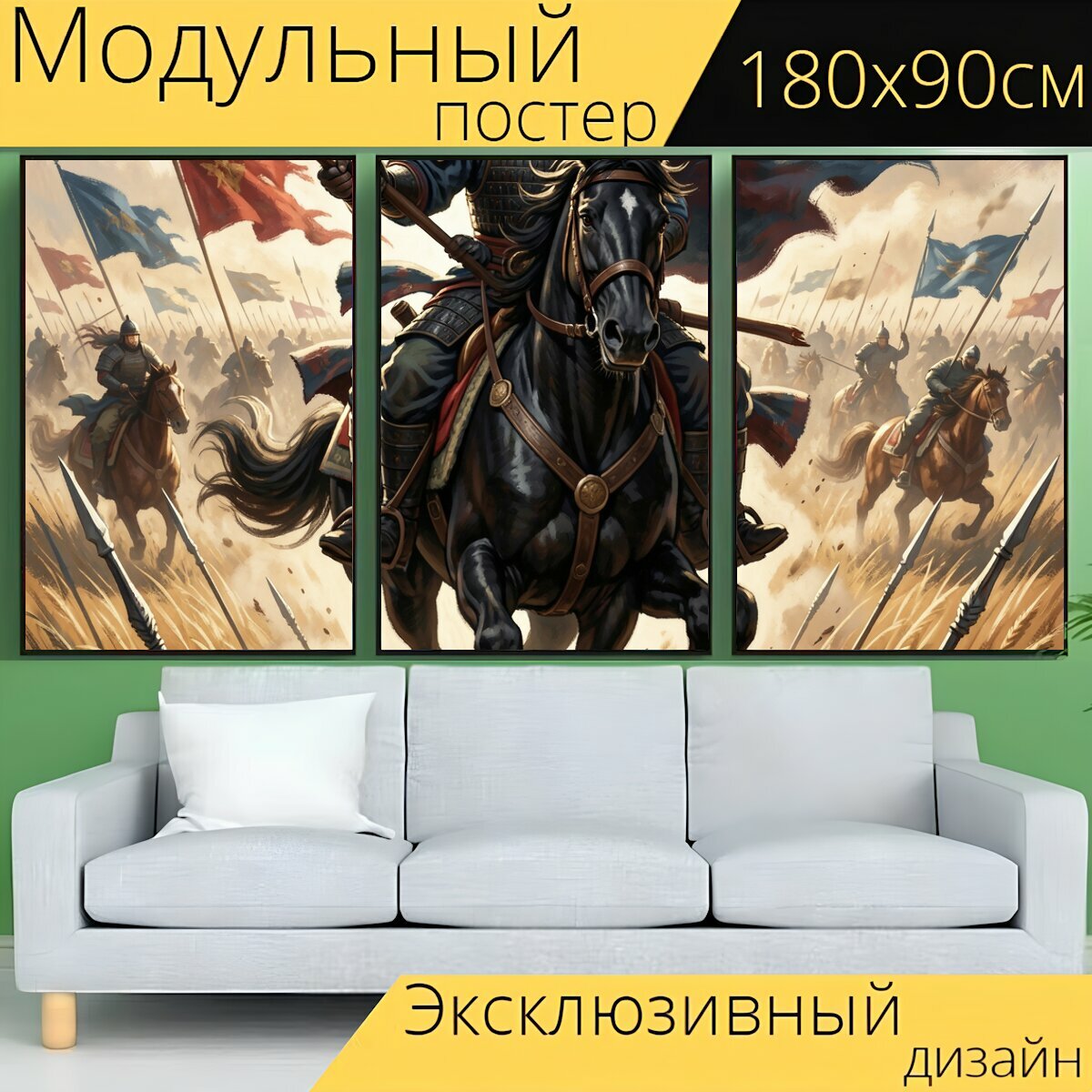 Модульный постер "Монгольский всадник с копьем. Эпическая батальная сцена: суровый воин на черном коне мчится через степь среди." 180 x 90 см. для интерьера на стену в тубусе