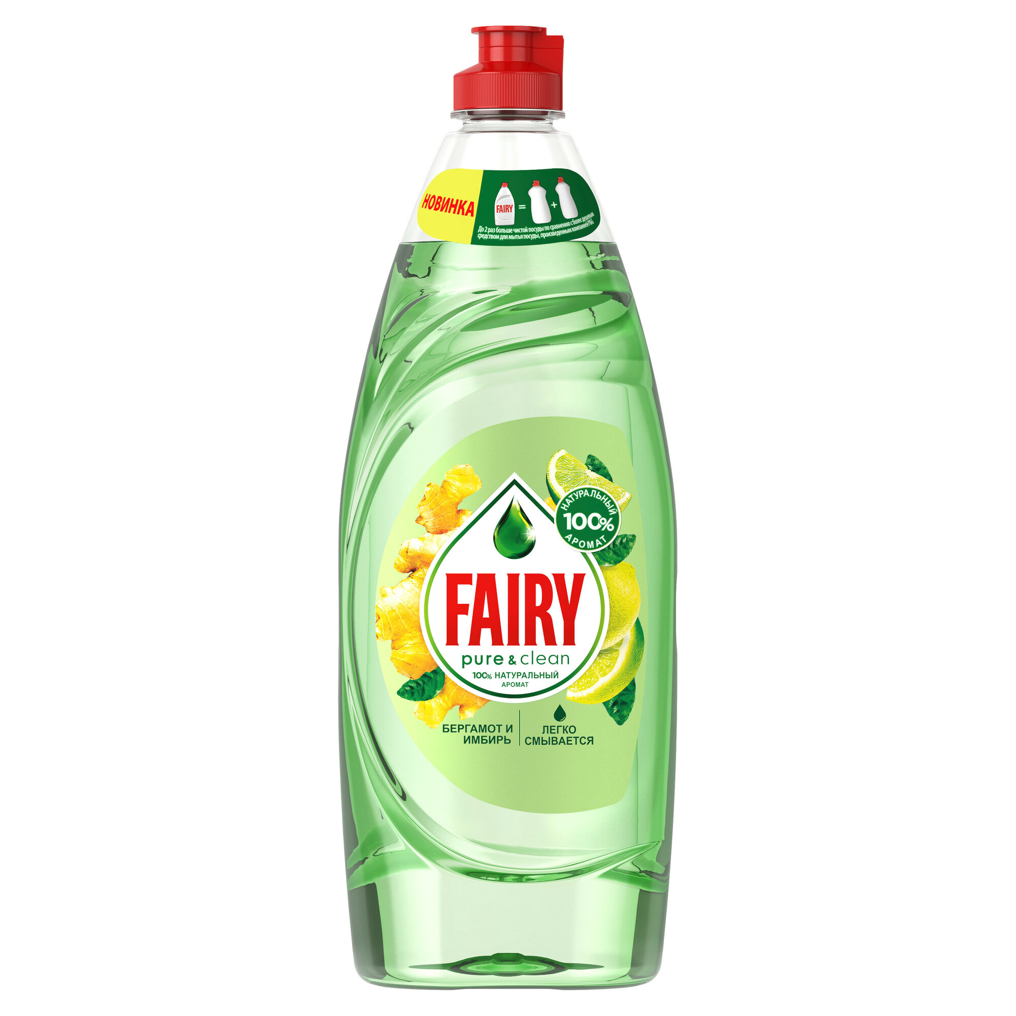 FAIRY Средство для мытья посуды Пьюр (Pure & Clean) Бергамот и Имбирь 650мл