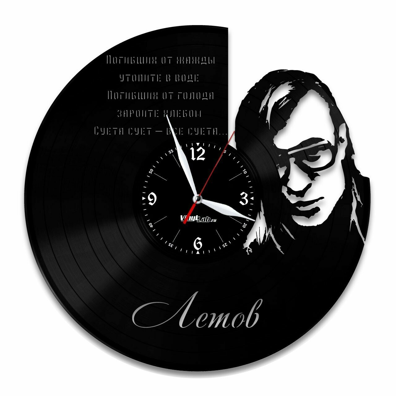Часы из виниловой пластинки (c) VinylLab Гражданская Оборона
