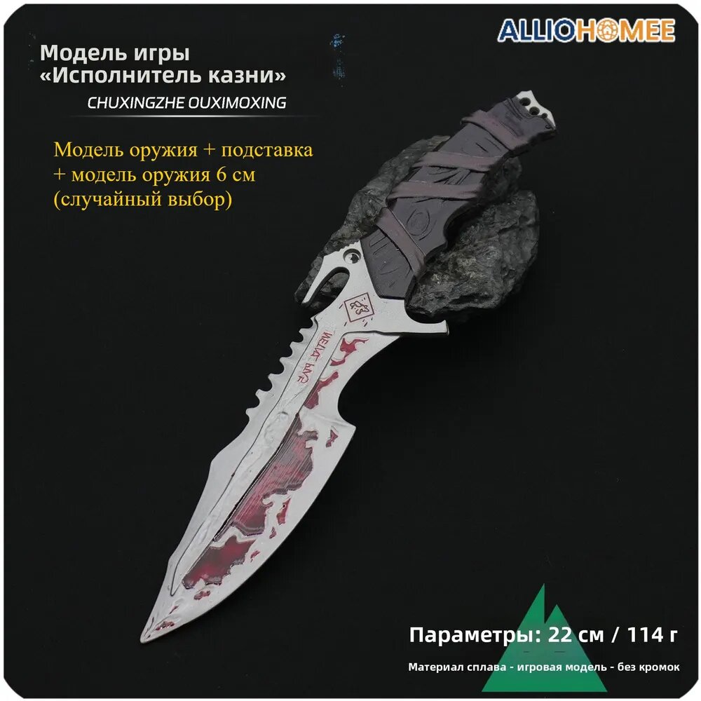 Сувенирный нож Delta Force, металлическая модель оружия из игры с чехлом и подставкой, безопасная игрушка для коллекции