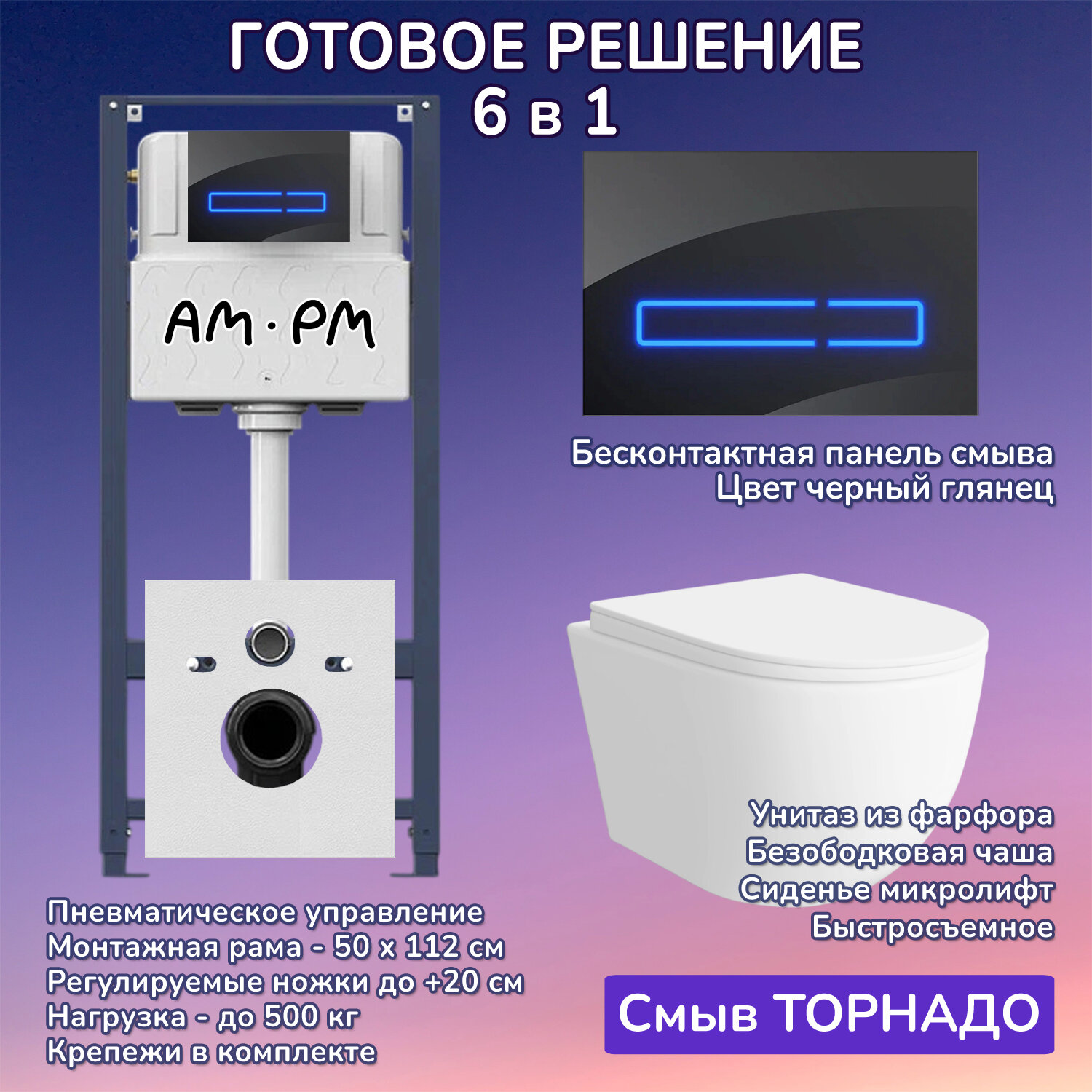 Комплект: Инсталляция AM.PM Pro I012704+Кнопка I0450A38 черная +JOKI Stella XL T JK5751037 белый унитаз, смыв торнадо