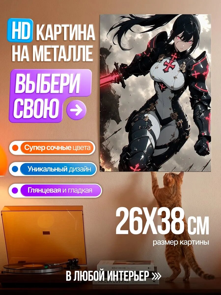 Картина на HD металле Девушка в черной броне